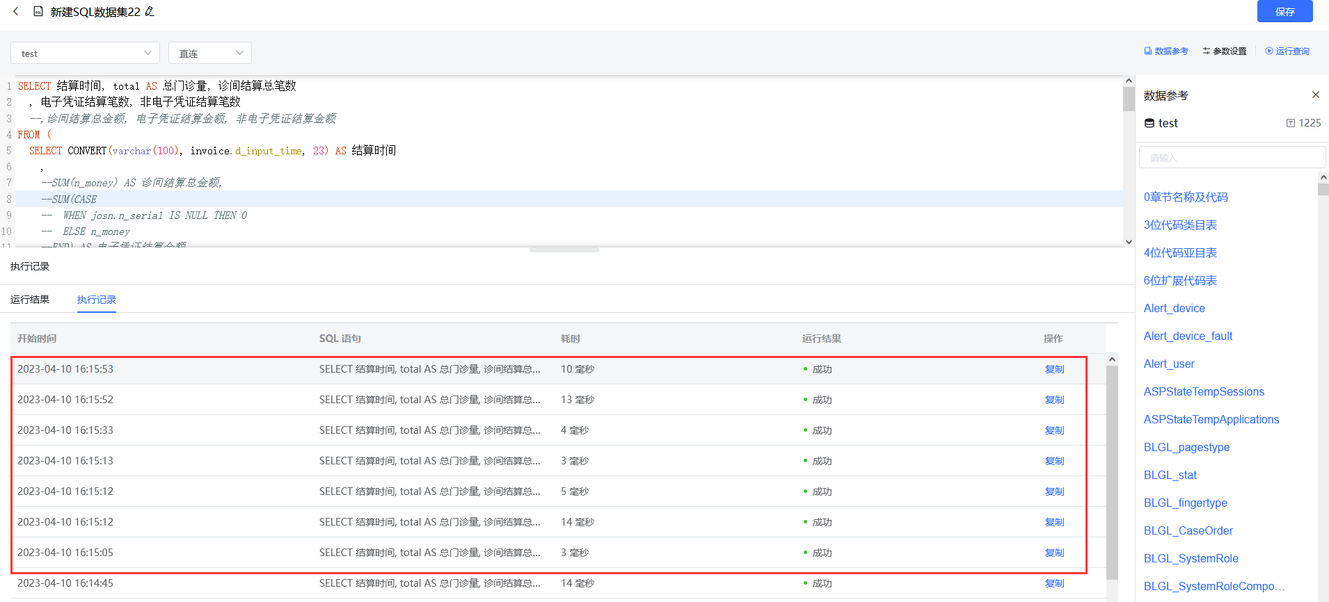 [Bug] SQL 数据集设置参数变量，保存失败 · Issue #4994 · dataease/dataease · GitHub