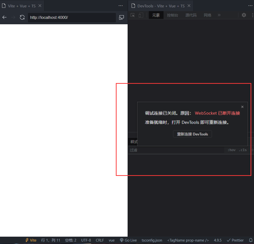 在vscode中无法打开控制台出现（调试连接已关闭。原因 Websocket 已断开连接，准备就绪时，打开dev Tools即可重新连接。 ）的错误提示 · Issue 39