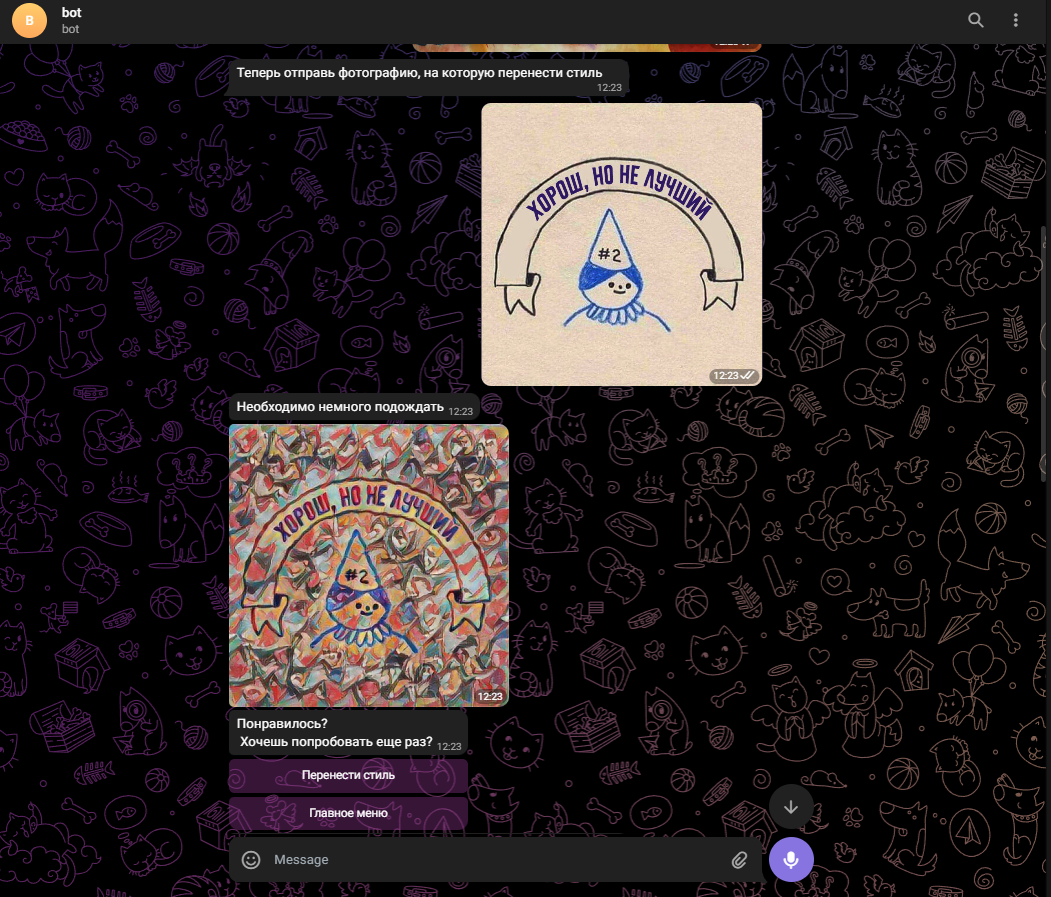 GitHub - maks00170/DLS_bot: Итоговый проект Deep learning school