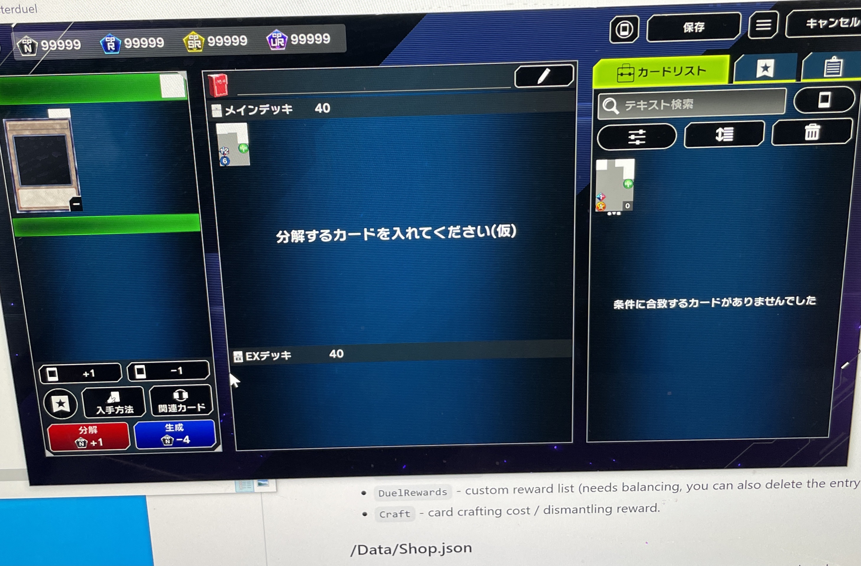 Can't add any cards/ create decks · Issue #61 · pixeltris/YgoMaster · GitHub