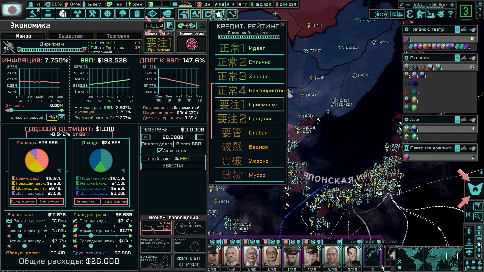 Japan - Credit Rating after JAP's losing in GAW · Issue #1911 · TNODevs/TNO-Bug-Tracker · GitHub