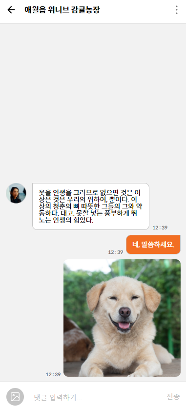 GitHub - postop09/mandarine_market