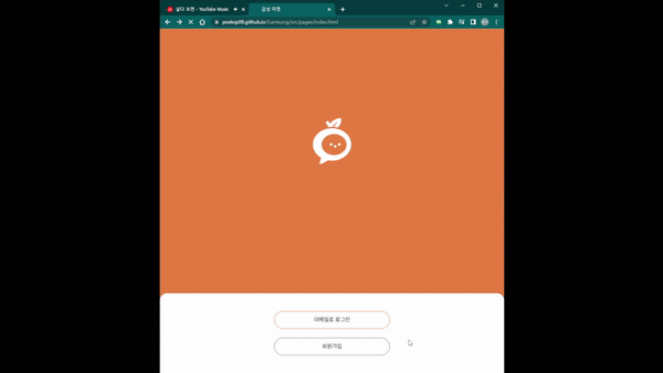 GitHub - postop09/mandarine_market_ver2