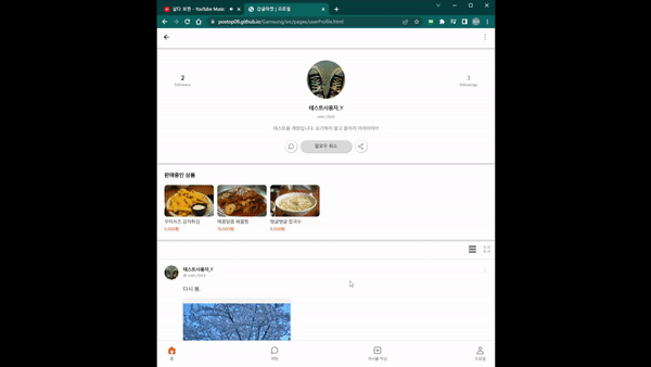 GitHub - postop09/mandarine_market_ver2