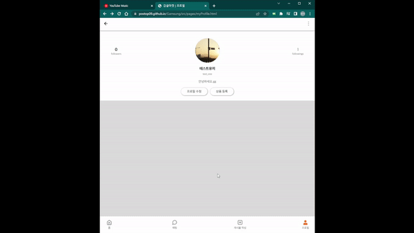 GitHub - postop09/mandarine_market_ver2
