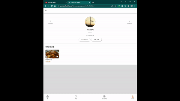 GitHub - postop09/mandarine_market_ver2