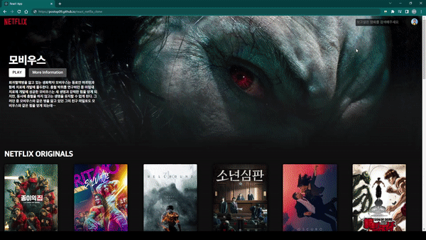 GitHub - postop09/STUDY_netflix_clone: React-practice