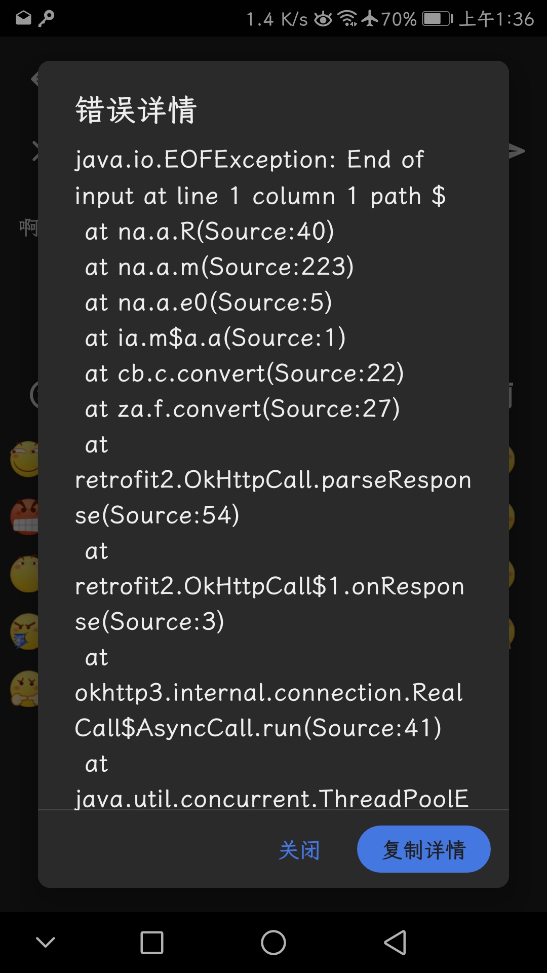回复他人的回复弹出错误 · Issue #178 · HuanCheng65/TiebaLite · GitHub