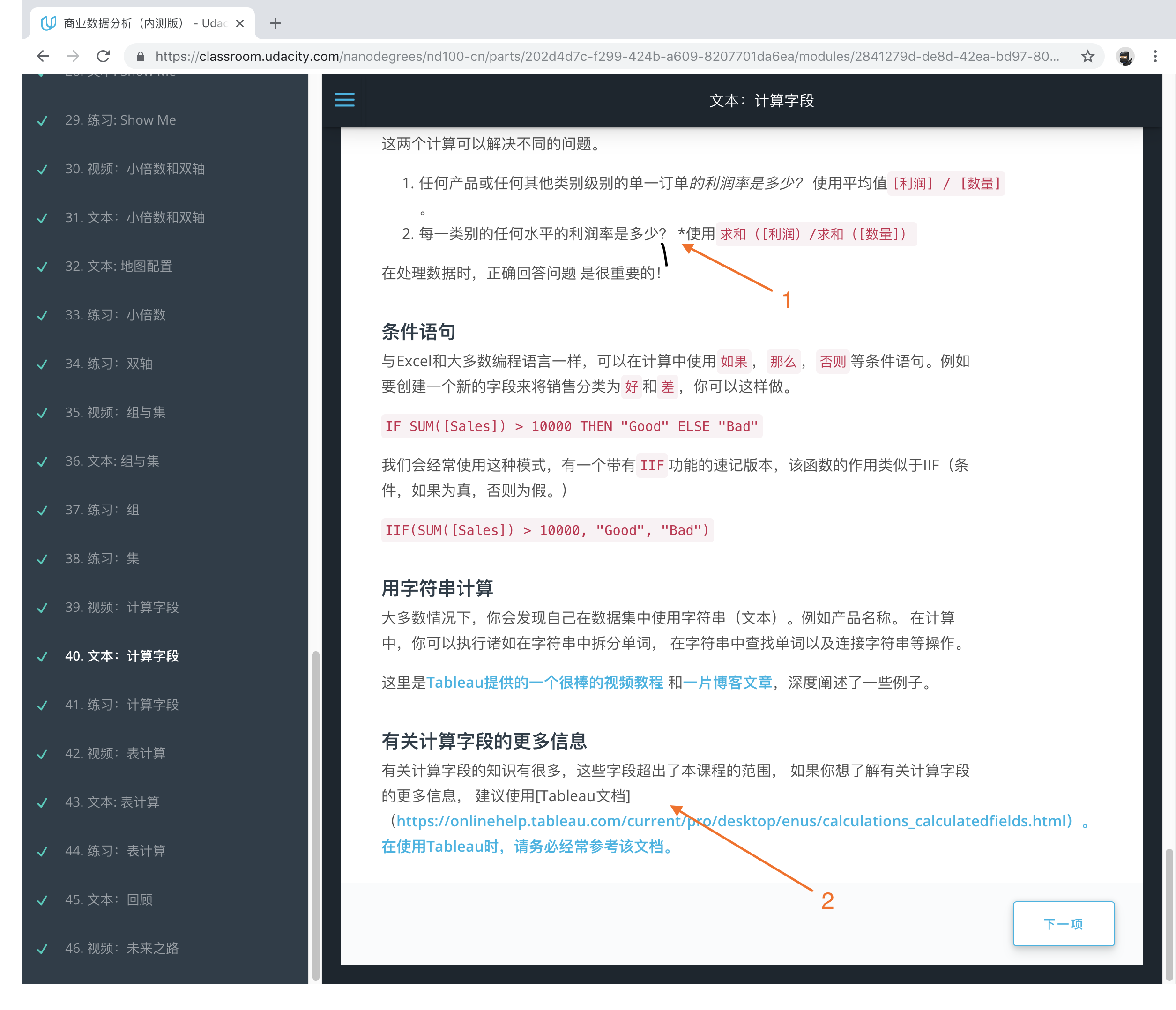 Tableau 中的数据可视化视图 > 视频：计算字段 · Issue #136 · udacity/band-issues-cn · GitHub