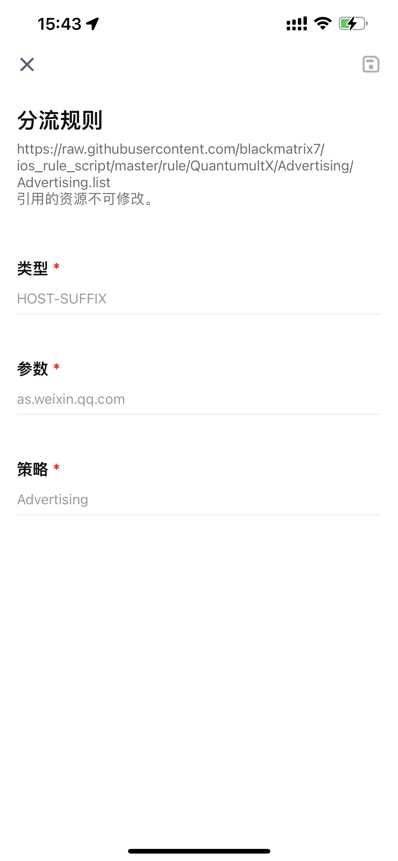 去广告规则导致无法领取微信红包封面 · Issue #480 · blackmatrix7/ios_rule_script · GitHub