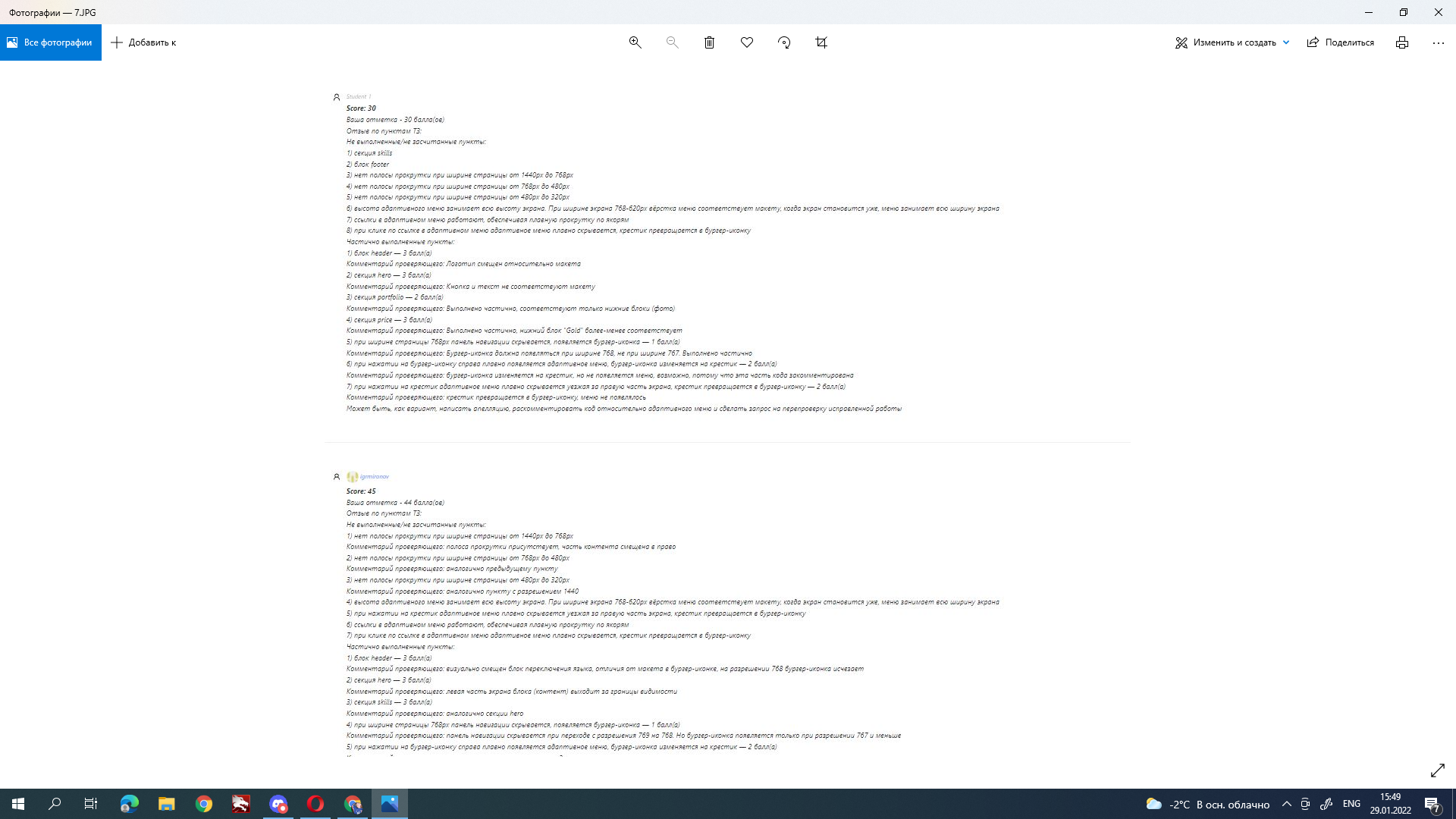 Cross-Check - 'portfolio#2' - 'yuliabalkiss' · Issue #456 · rolling-scopes-school/support · GitHub