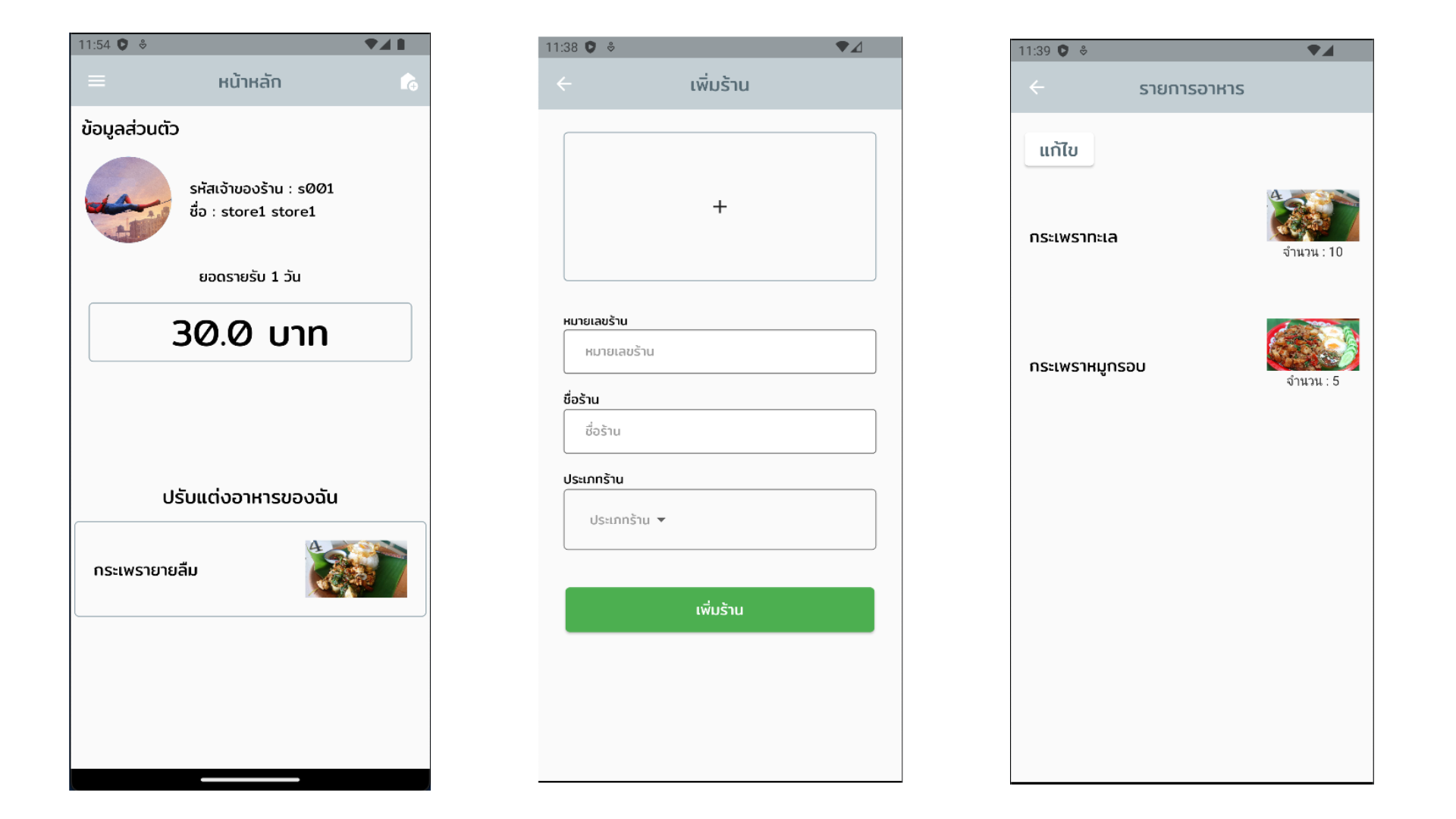 GitHub - piyawatbol/flutter_restuarant