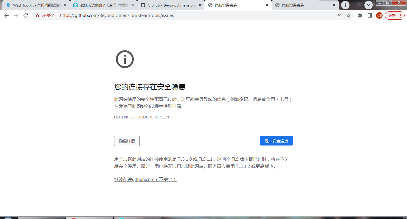 🐛[BUG] DNS模式无法使用 · Issue #1758 · BeyondDimension/SteamTools · GitHub
