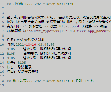 有3个任务自动登录失败，但手动可以完成 · Issue #65 · Mashiro2000/HeyTapTask · GitHub