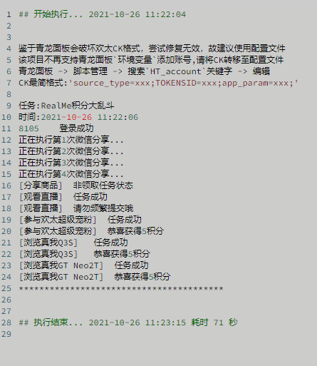 有3个任务自动登录失败，但手动可以完成 · Issue #65 · Mashiro2000/HeyTapTask · GitHub