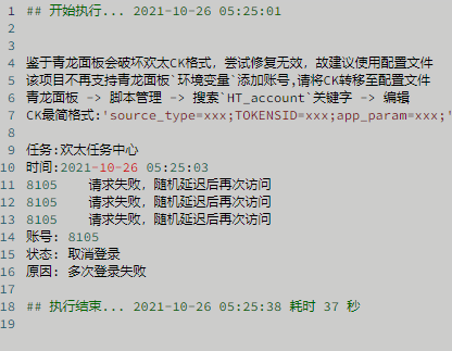 有3个任务自动登录失败，但手动可以完成 · Issue #65 · Mashiro2000/HeyTapTask · GitHub