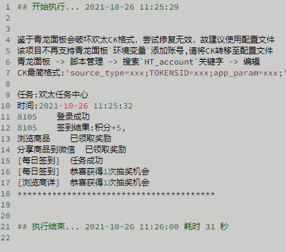 有3个任务自动登录失败，但手动可以完成 · Issue #65 · Mashiro2000/HeyTapTask · GitHub