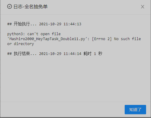 报错 · Issue #72 · Mashiro2000/HeyTapTask · GitHub