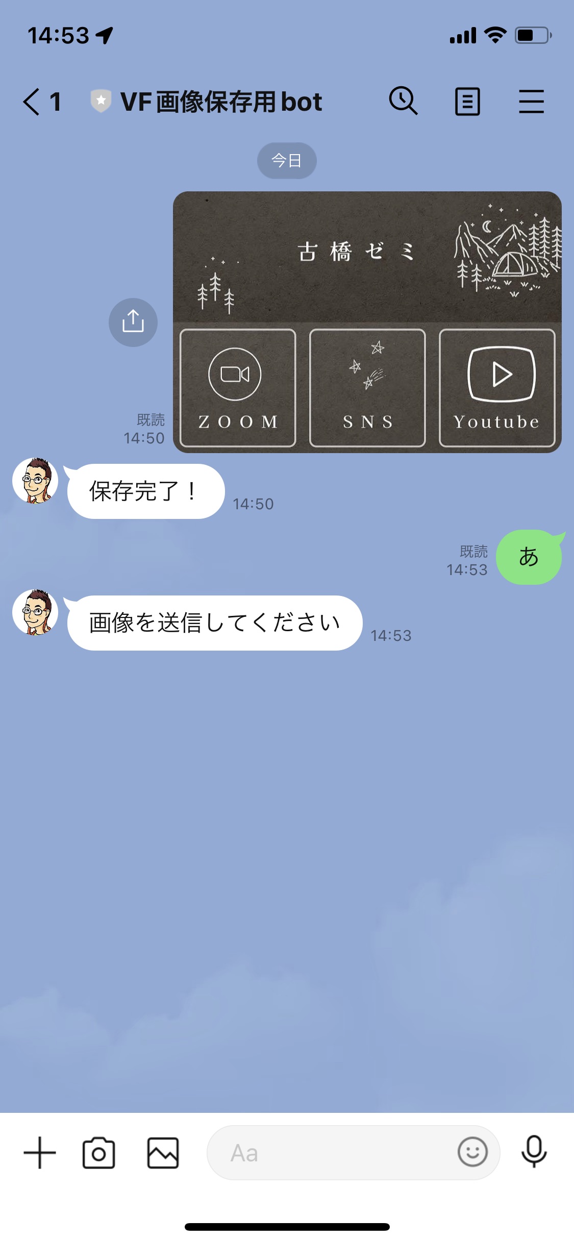 GASをつかったLINEbot · Issue #4 · furuhashilab/2022gsc_Naoya-Uematsu · GitHub
