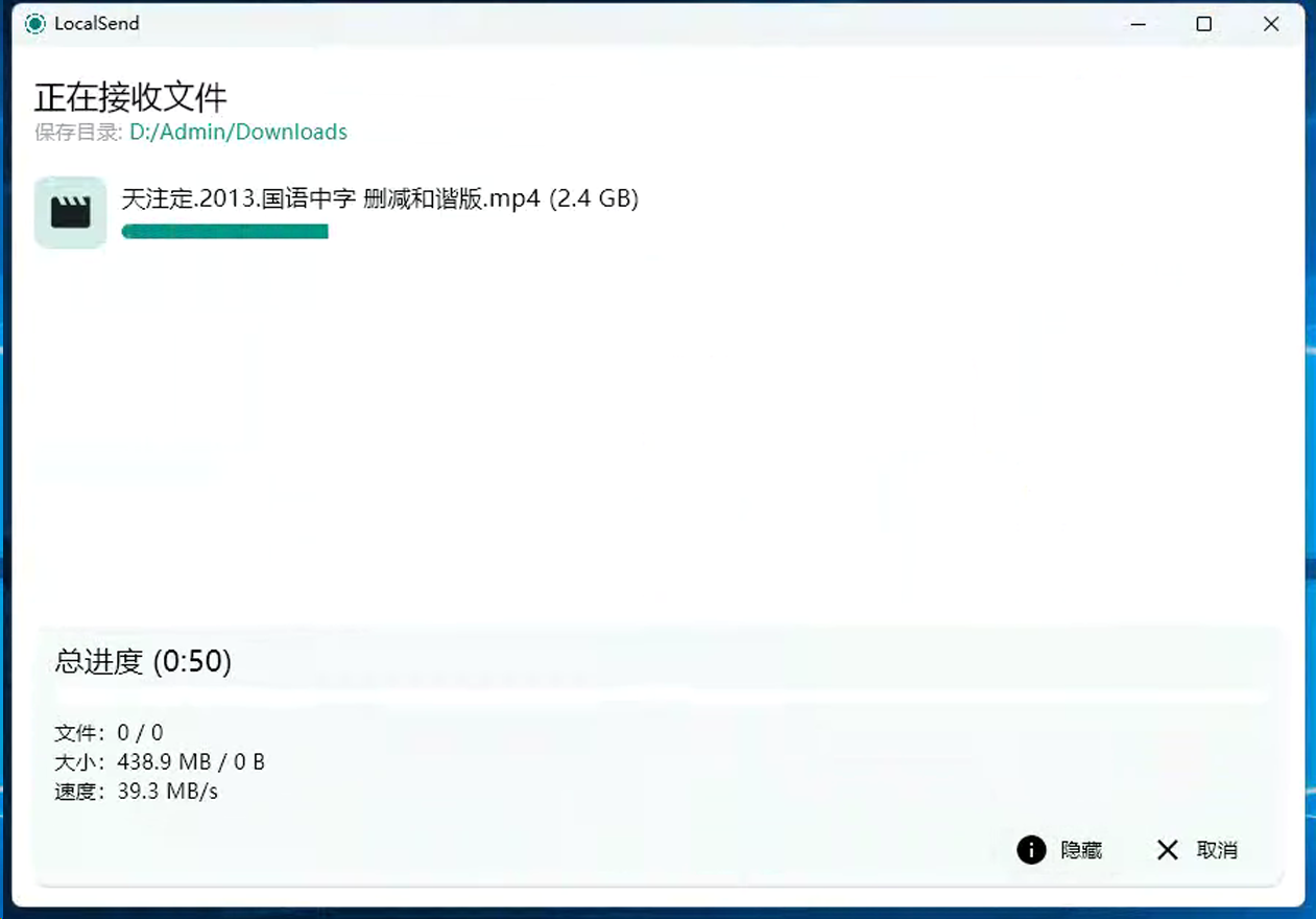 吃不满带宽 · localsend localsend · Discussion #400 · GitHub
