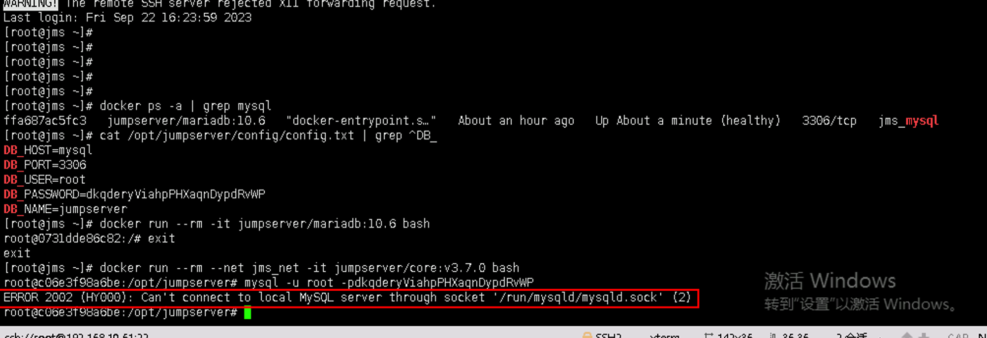 离线部署jumpserver最新版本报错 · Issue #11660 · jumpserver/jumpserver · GitHub