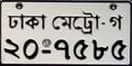 GitHub - rup-ak/Number_Plate_Recognition_System
