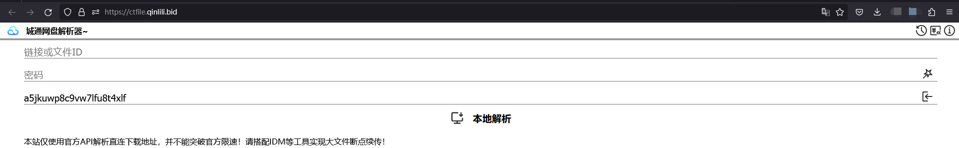 複製連結後顯示需要登陸 · Issue #25 · qinlili23333/ctfileGet · GitHub