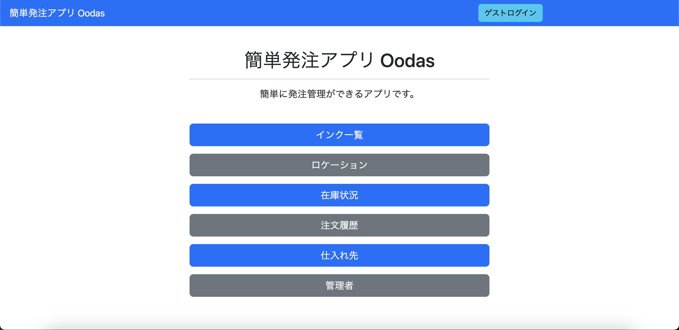 GitHub - Ryutaro-y/Oodas