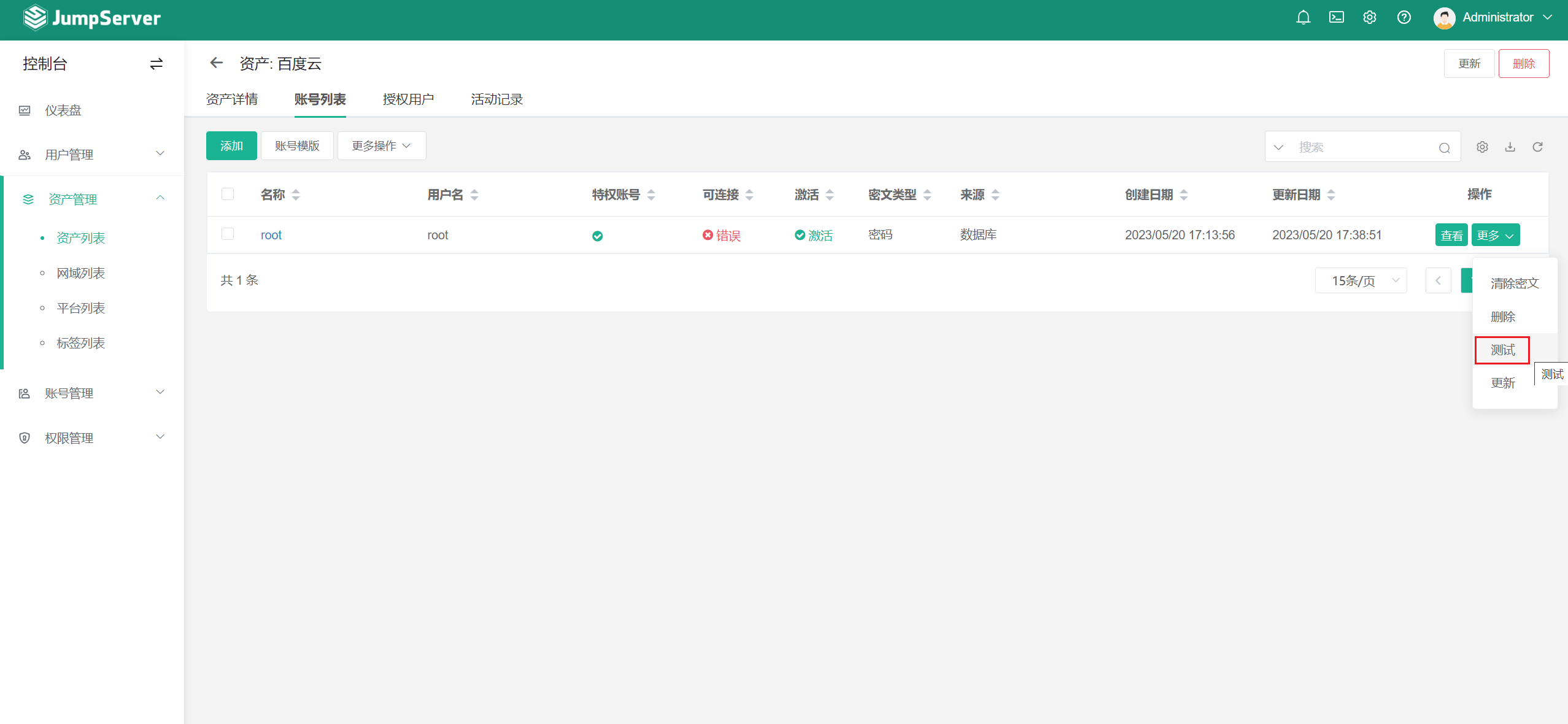 ssh登录报错[Question] · Issue #10513 · jumpserver/jumpserver · GitHub