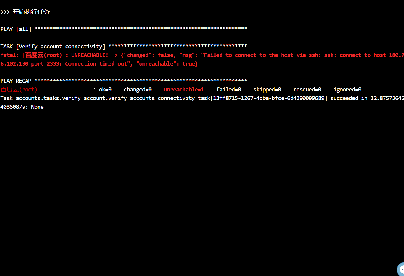 Ssh登录报错 Question · Issue 10513 · Jumpserverjumpserver · Github 