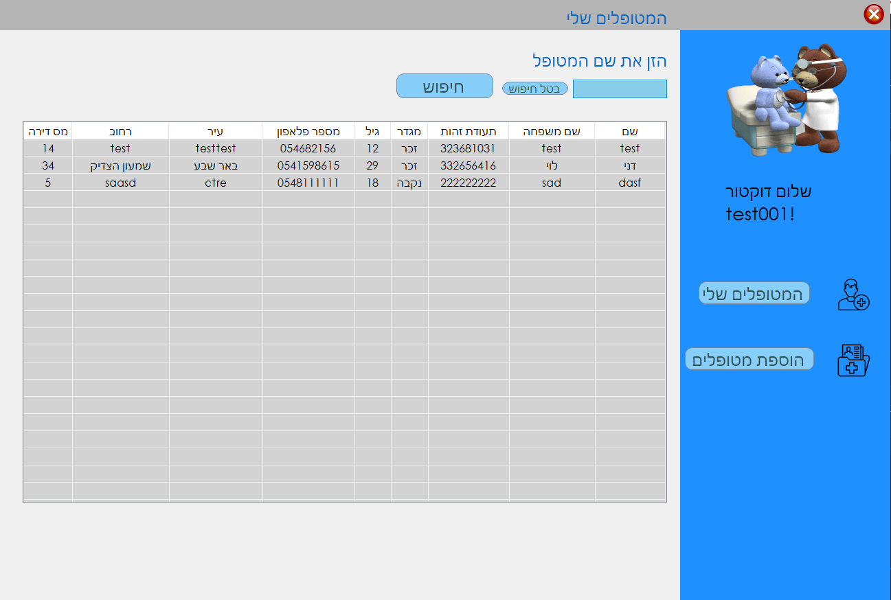 GitHub - dani33339/doctor_assistant: doctor help app with MongoDB database. C#, .NET,Windows Forms,.