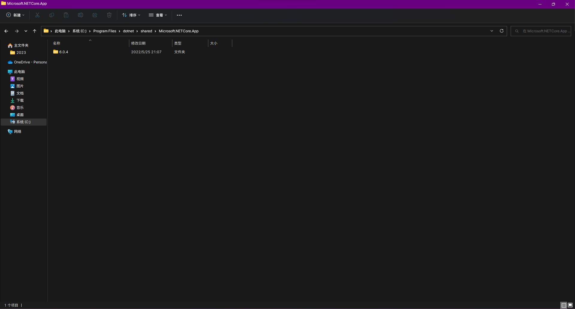 [Package Issue]: Microsoft.DotNet.DesktopRuntime.6 version 6.0.5 ...