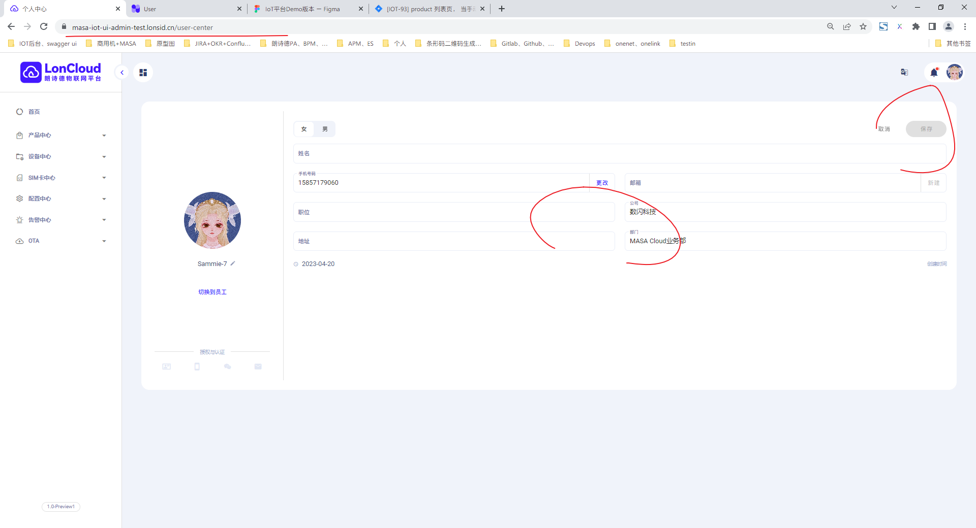 用户身份，编辑修改信息， 保存按钮无法保存 · Issue #1021 · masastack/MASA.Auth · GitHub