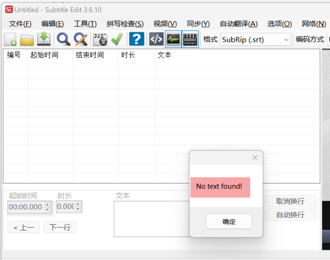 Error message: No text found! · Issue #6547 · SubtitleEdit/subtitleedit · GitHub