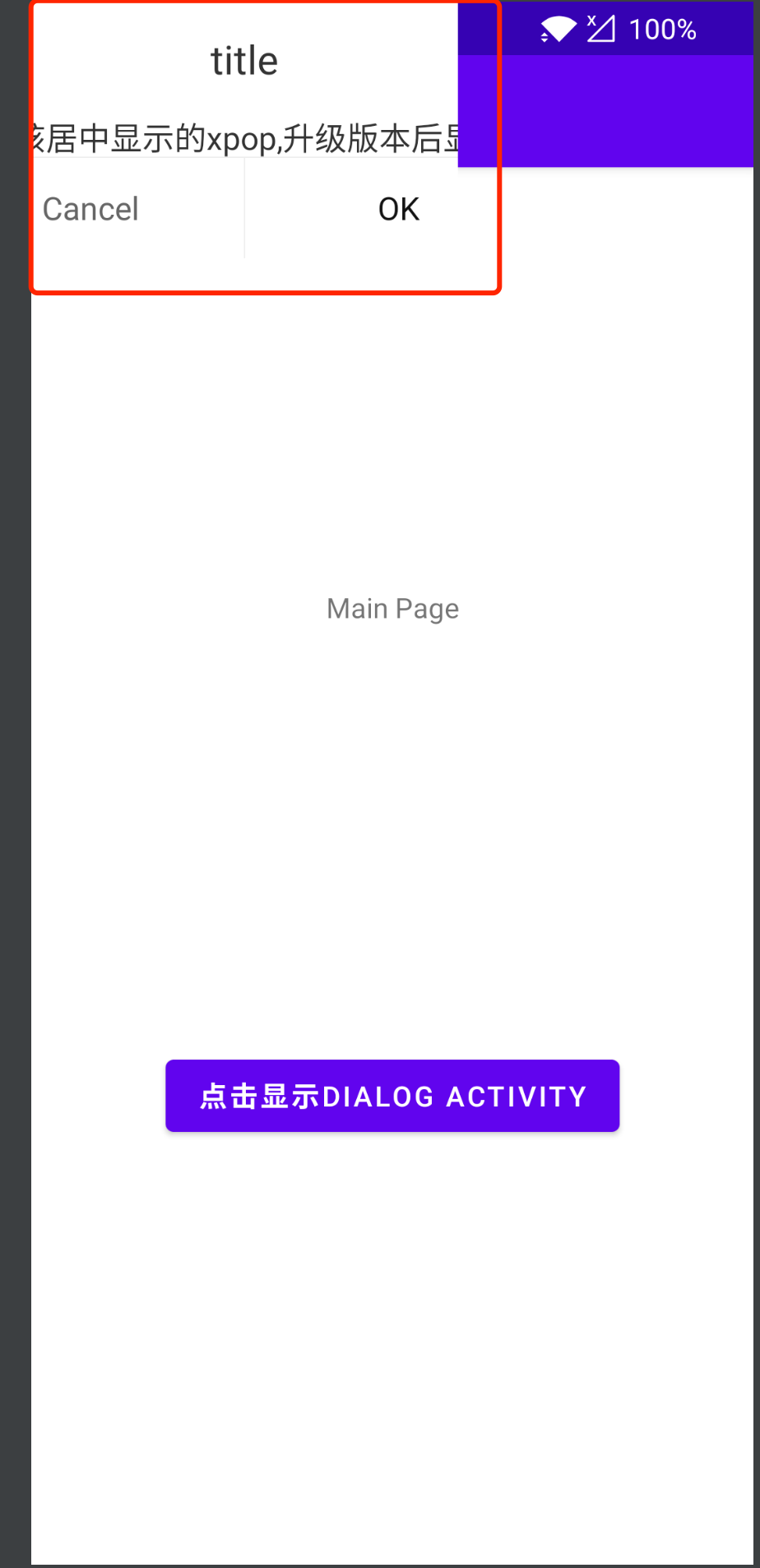 Activity 当做Dialog显示时，使用PopupView异常 · Issue #1067 · junixapp/XPopup · GitHub