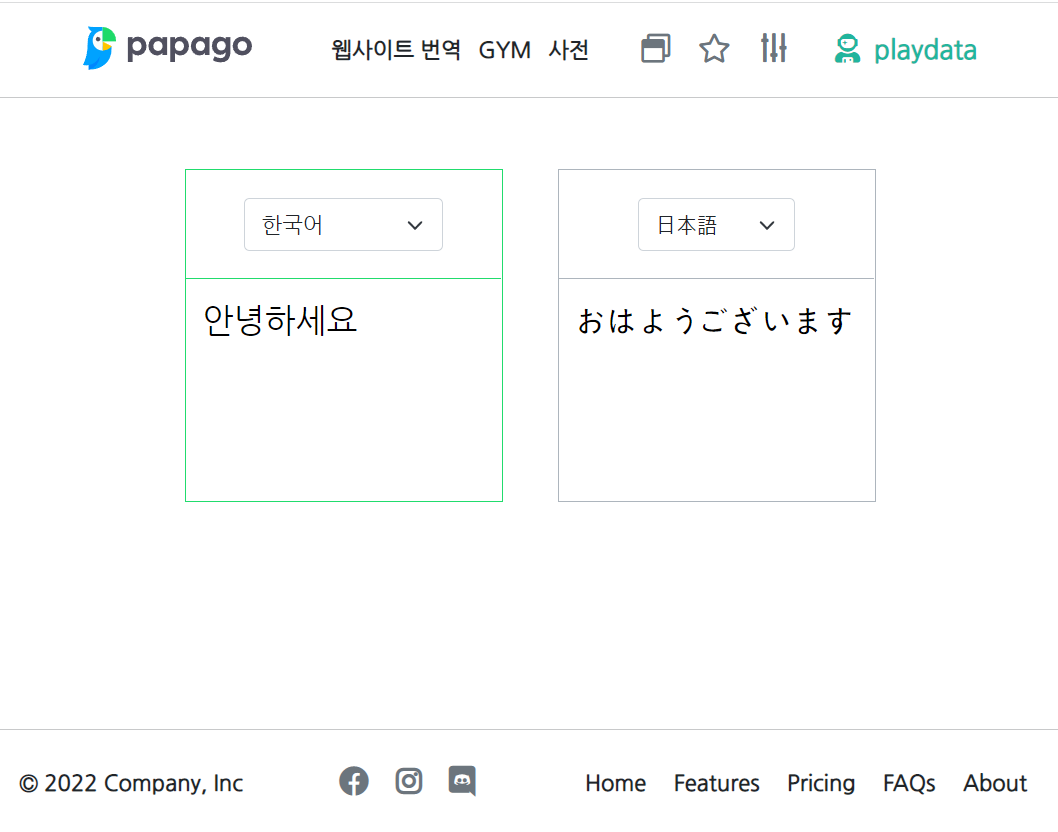 GitHub - minki0415/papagoNode: Naver의 Papago API를 활용하여 한국어, 영어, 일본어 번역 웹사이트 구현