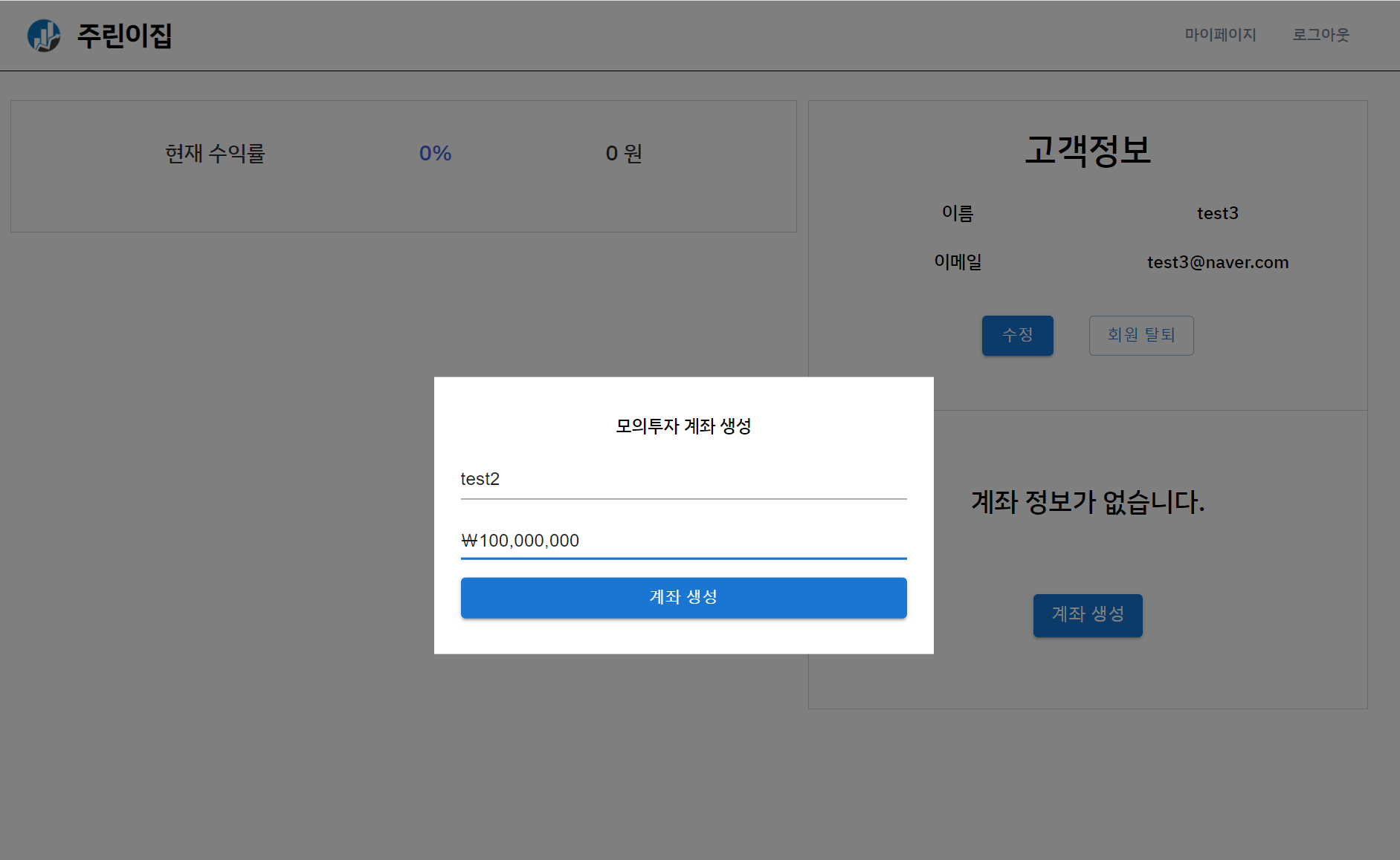 GitHub - WoojaeJang/StockSimulator-SpringBootProject: 모의 주식 사이트 개설 프로젝트