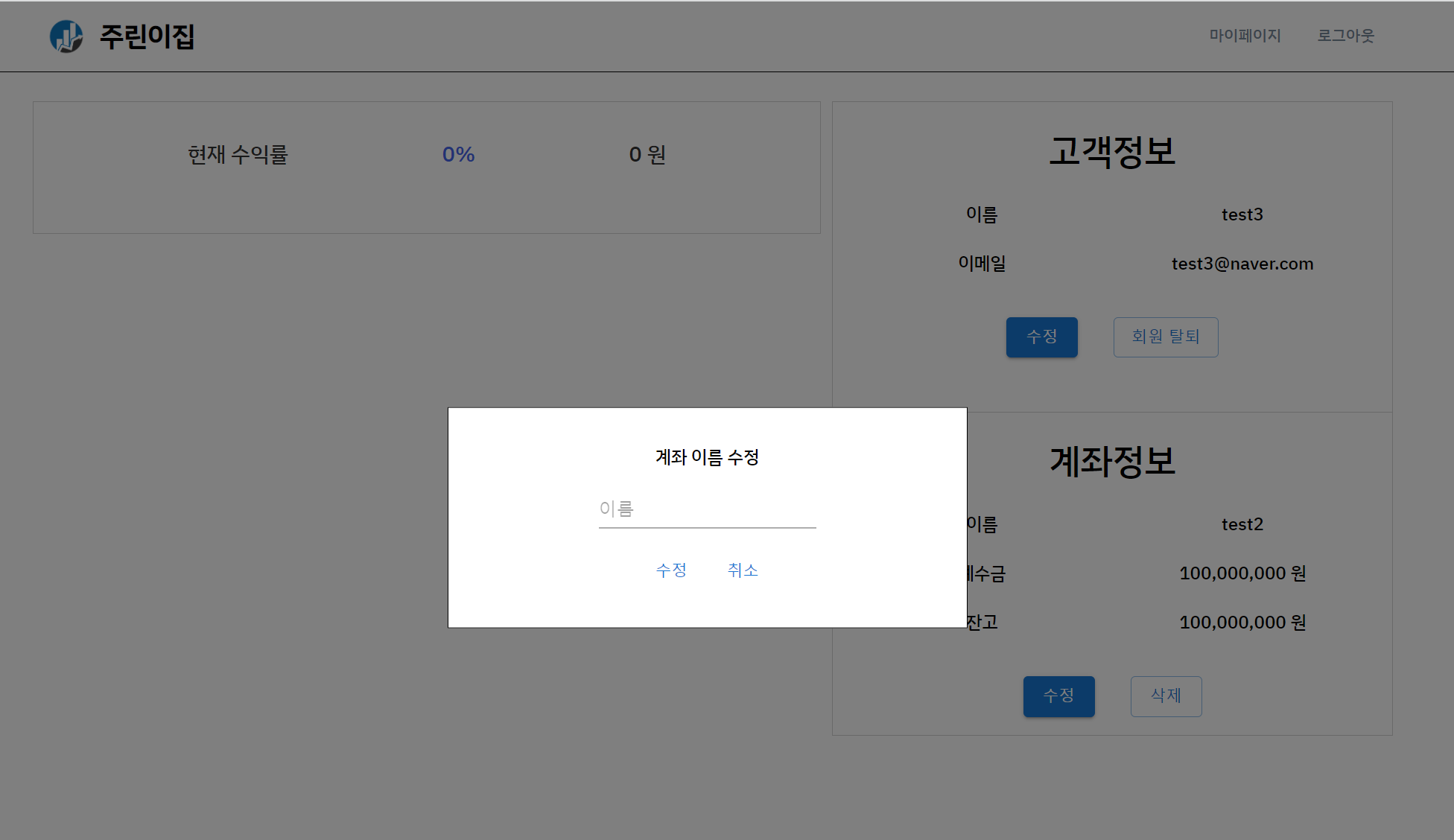 GitHub - WoojaeJang/StockSimulator-SpringBootProject: 모의 주식 사이트 개설 프로젝트
