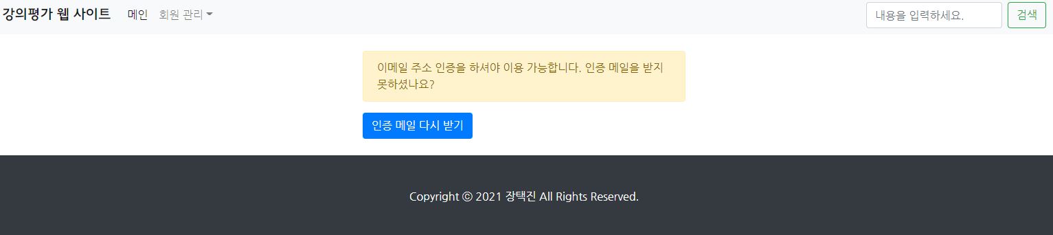 GitHub - TaekJinJang/JSP_LectureEvaluation: JSP를 통해 학생들이 수강한 강의를 평가하는 사이트입니다.