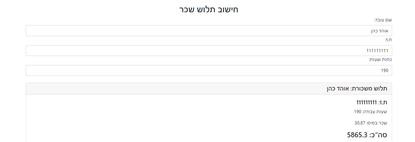 GitHub - OrMilis18/shift-list