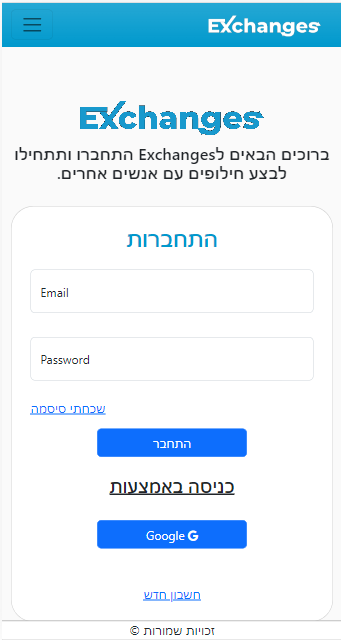 GitHub - OrMilis18/Exchanges-App