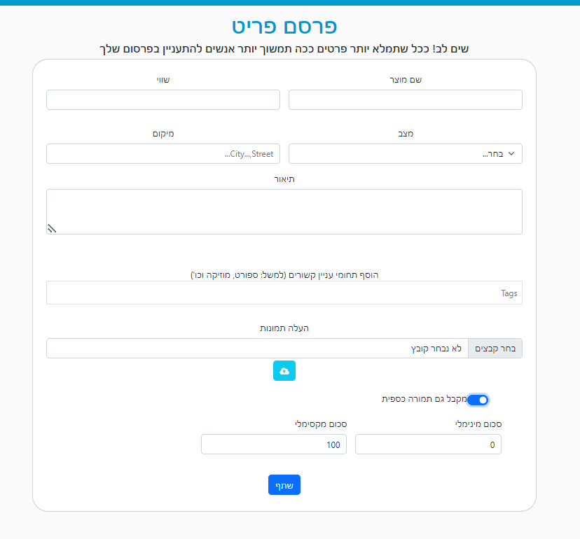 GitHub - OrMilis18/Exchanges-App