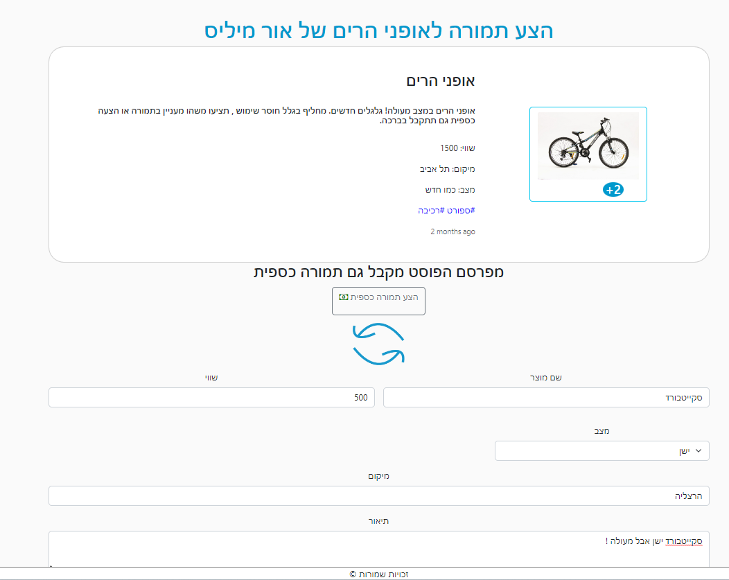 GitHub - OrMilis18/Exchanges-App