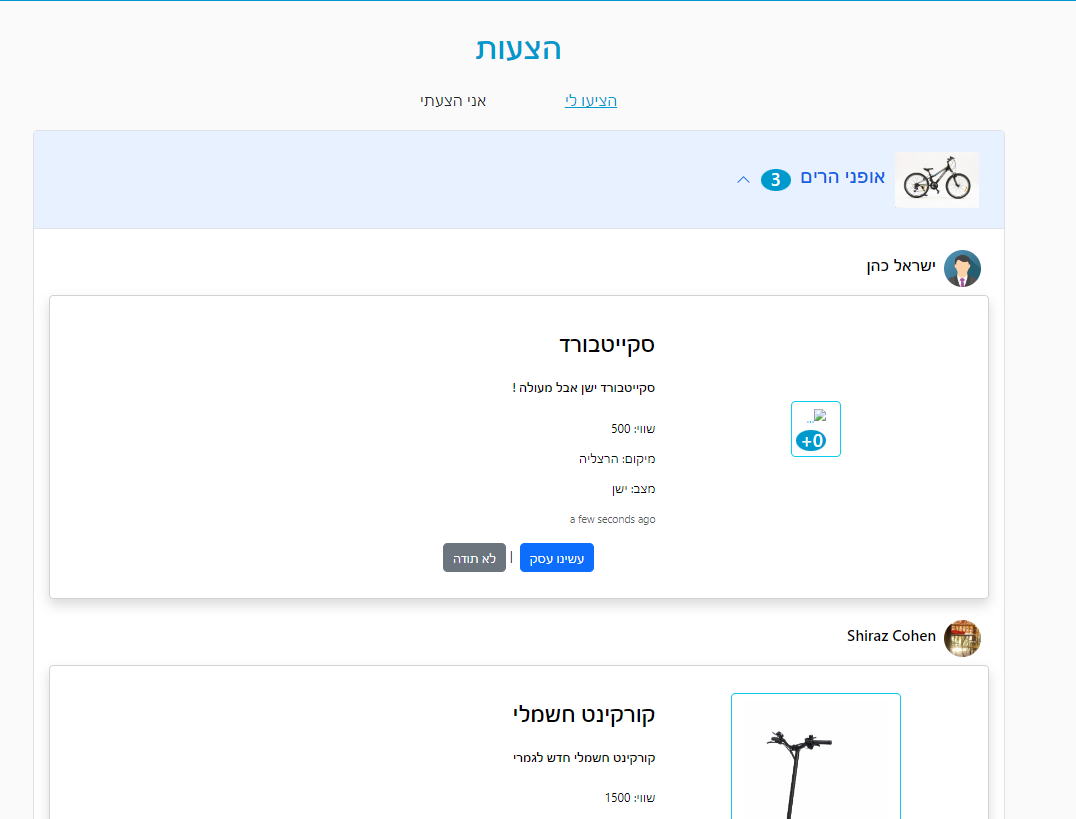 GitHub - OrMilis18/Exchanges-App