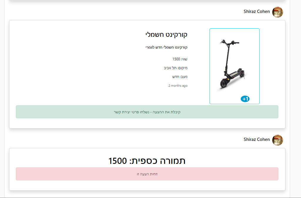 GitHub - OrMilis18/Exchanges-App