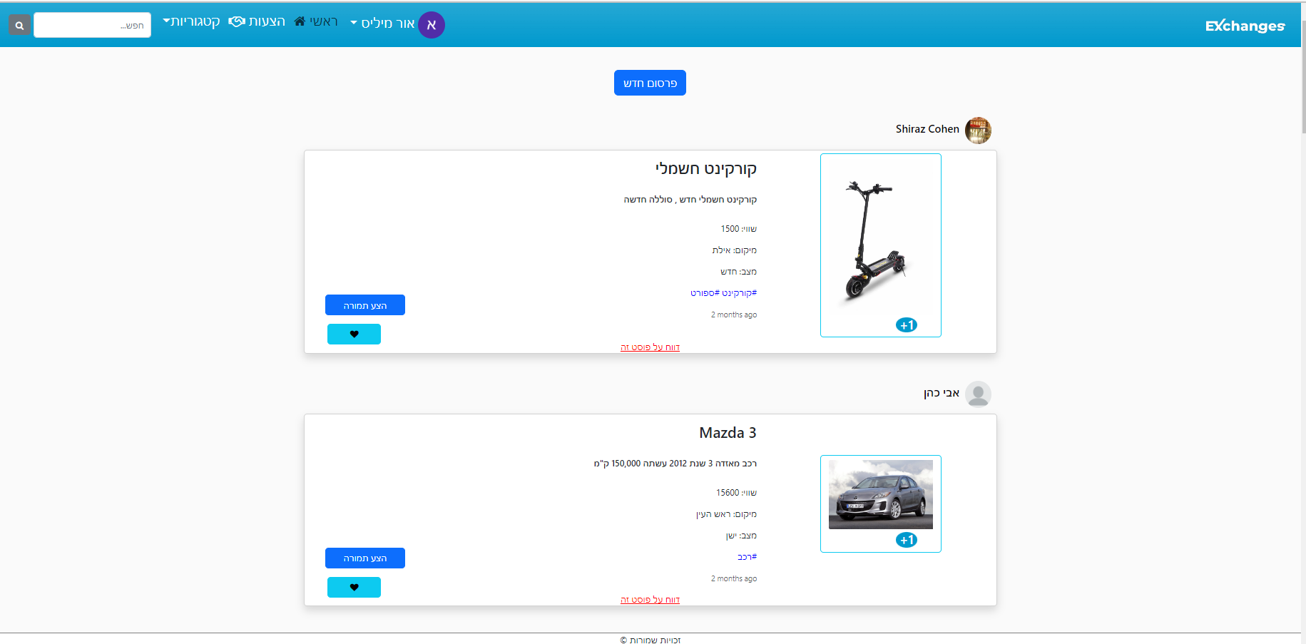 GitHub - OrMilis18/Exchanges-App