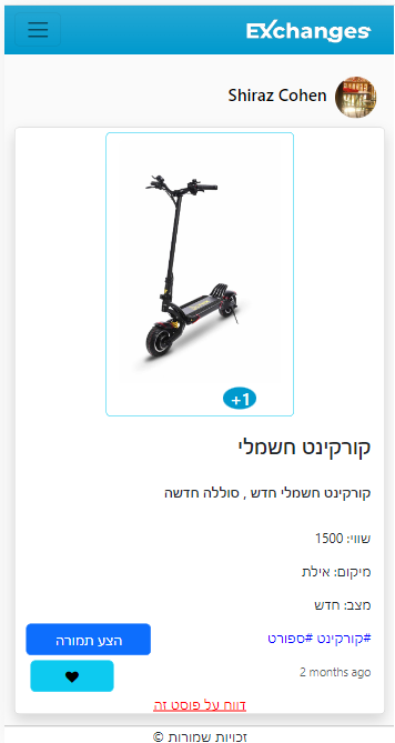 GitHub - OrMilis18/Exchanges-App