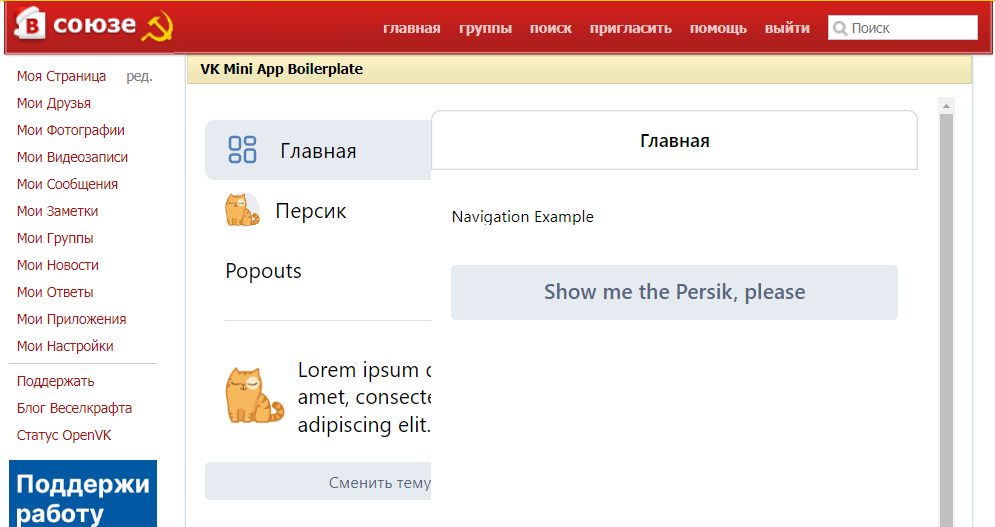 [Приложения] Возможность менять размеры iframe · Issue #676 · OpenVK/openvk · GitHub