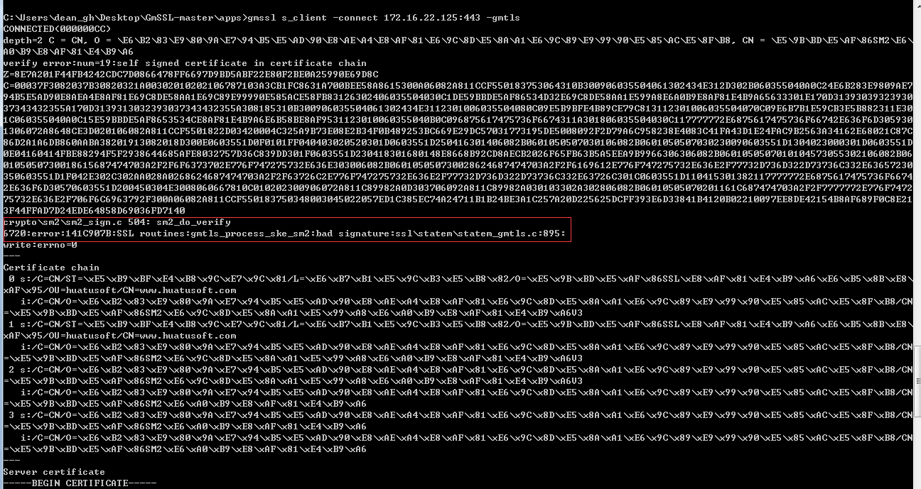 GMTLS单向认证ServerKeyExchange阶段失败 · Issue #862 · guanzhi/GmSSL · GitHub