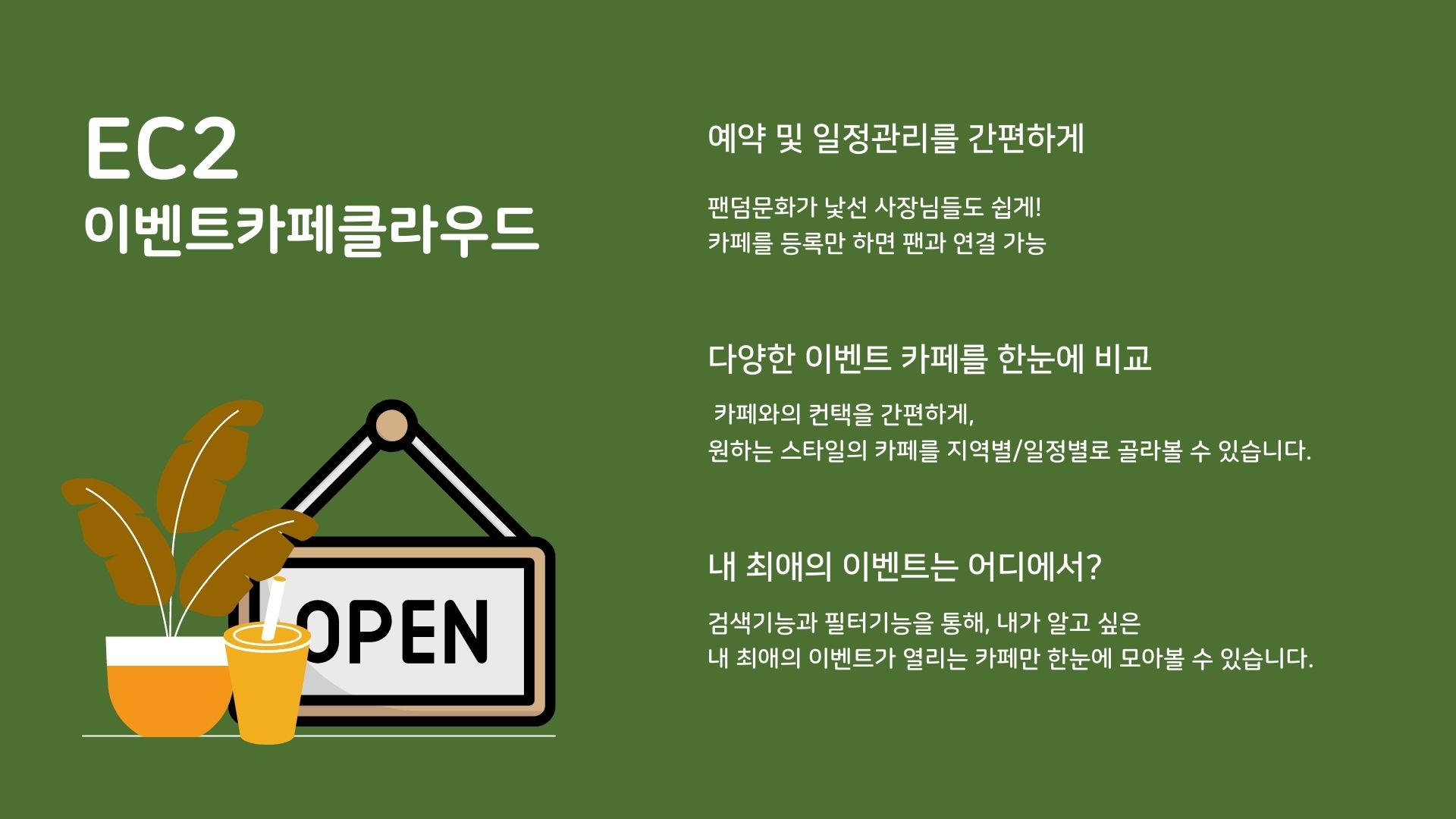 GitHub - teawan-Noh/eventcafecloud